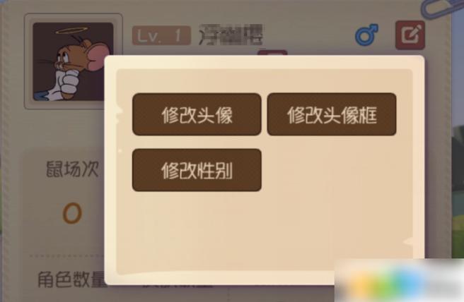 猫和老鼠修改器脚本图标