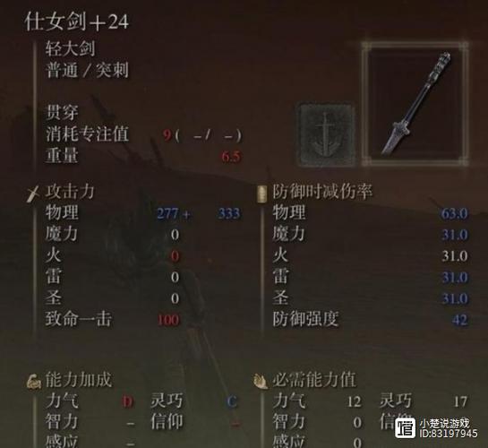 艾尔登法环怎么单手持武器截图