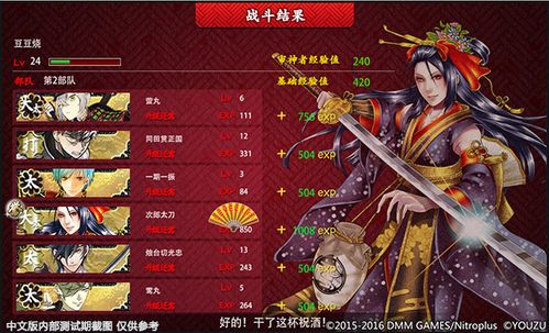 刀剑乱舞官方给的永久激活码
