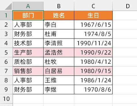 怎么设置每月30号提醒图标