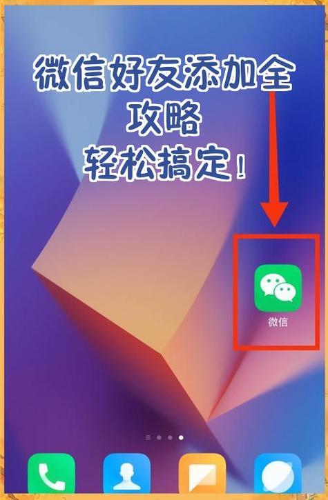 如何解除qq加好友限制图标