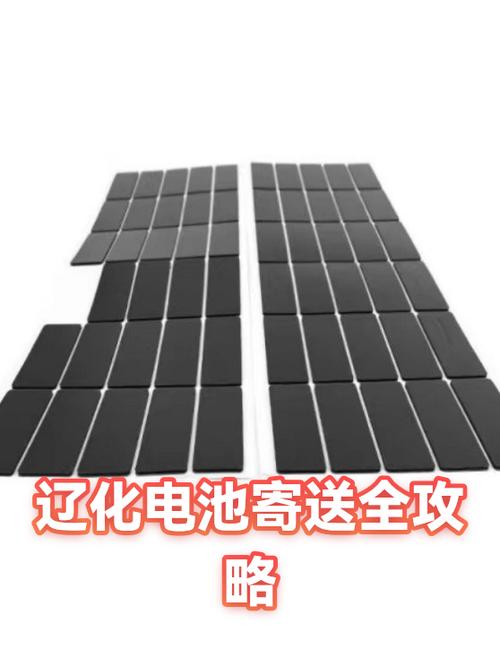 电池物流可以寄吗图标