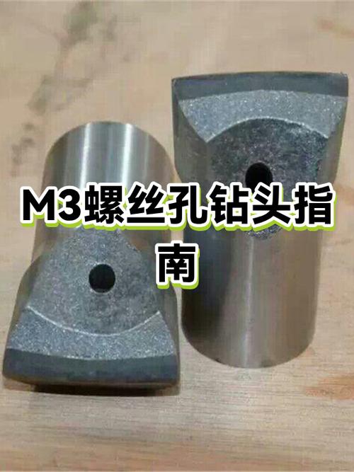 m4螺丝孔用多大钻头图标