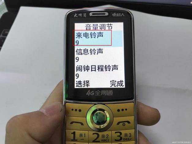 老年手机通话音量怎么调