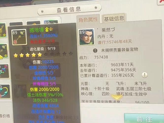 问道手游账号图标