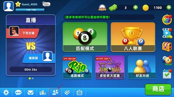 台球游戏app哪个最好图标