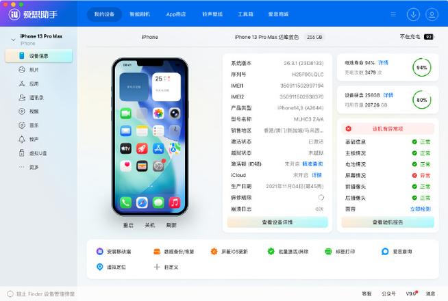 关闭苹果手机截屏的方法图标