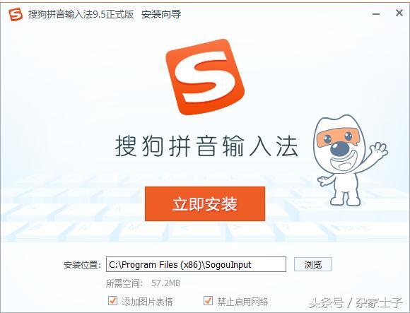 搜狗输入法输入广告推荐图标