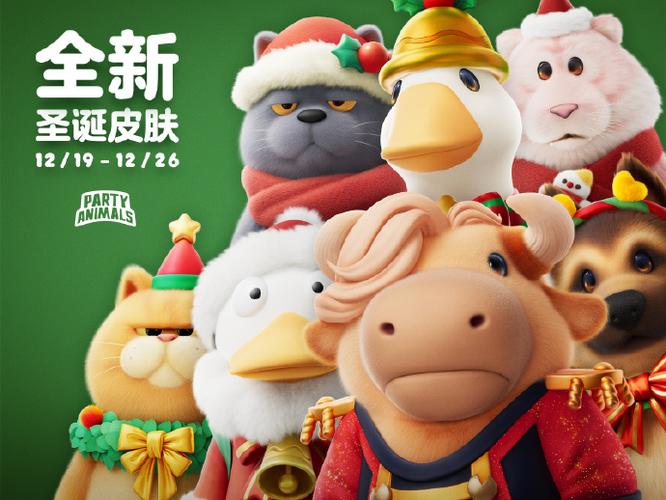 猛兽派对最新版本