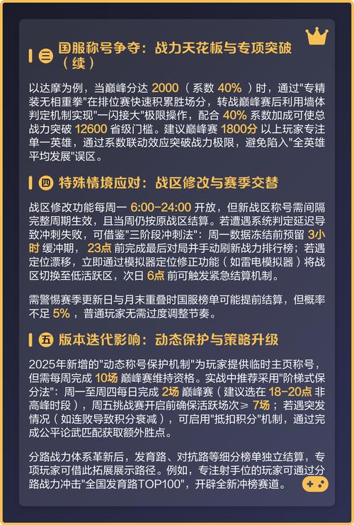 王者荣耀什么时候结算截图