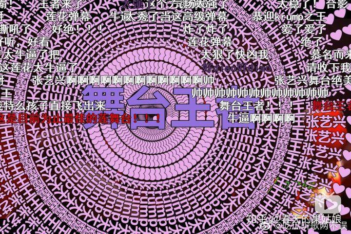 为什么叫弹幕图标