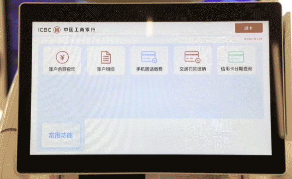 工商银行卡大额转账图标