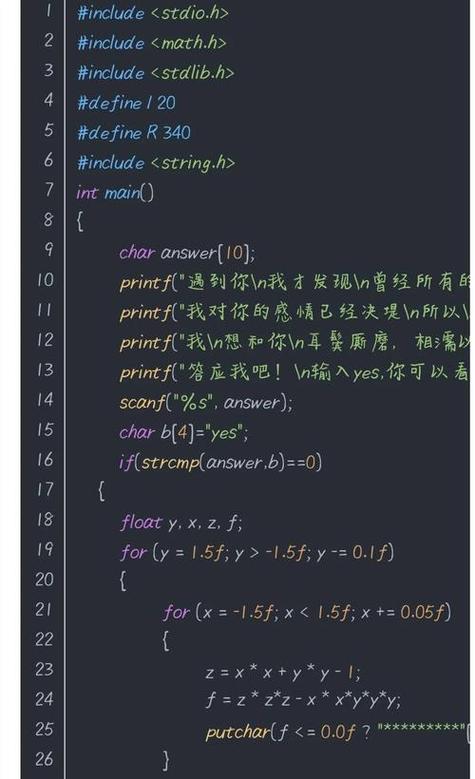 表白编程代码图标