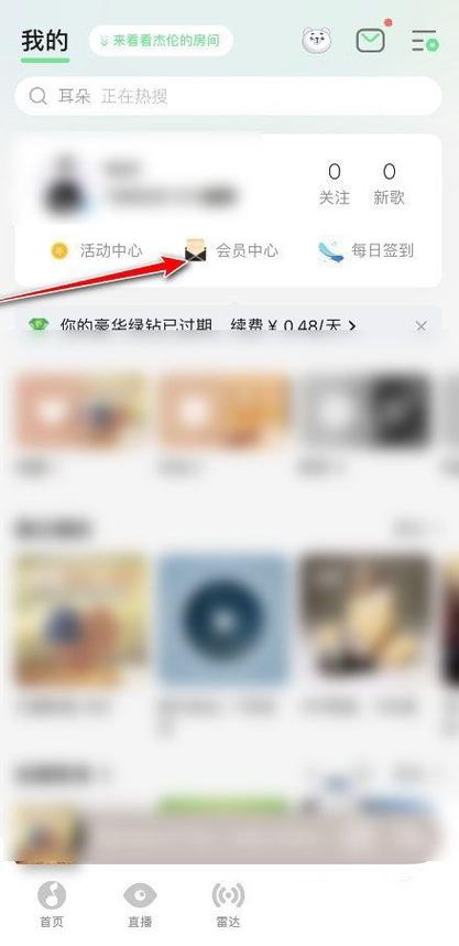 qq音乐送好友会员怎么送图标