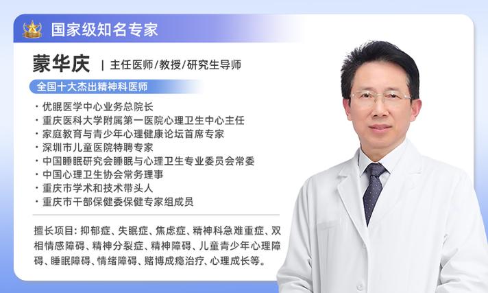 重庆最好精神病医院图标