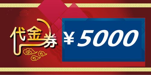 代金券是什么意思图标