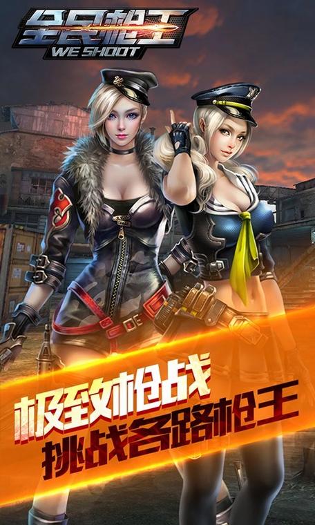 全民枪王游戏图标