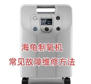 制氧机故障灯亮了图标