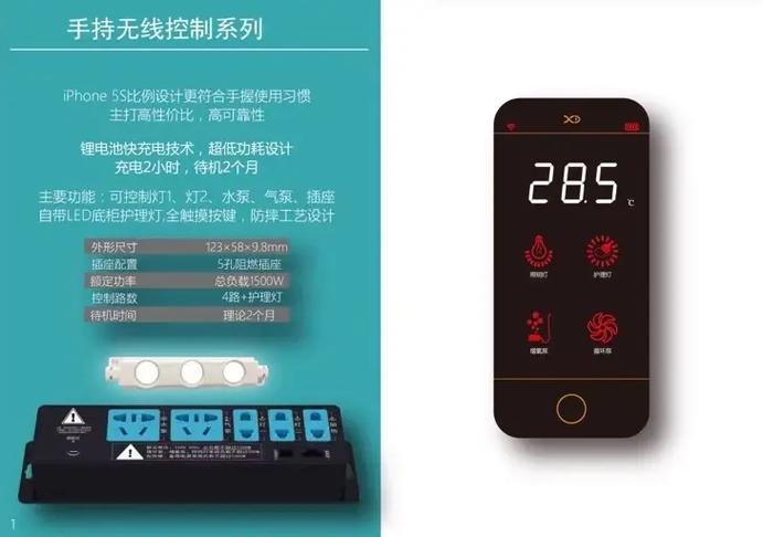 鱼缸显示屏使用说明图标