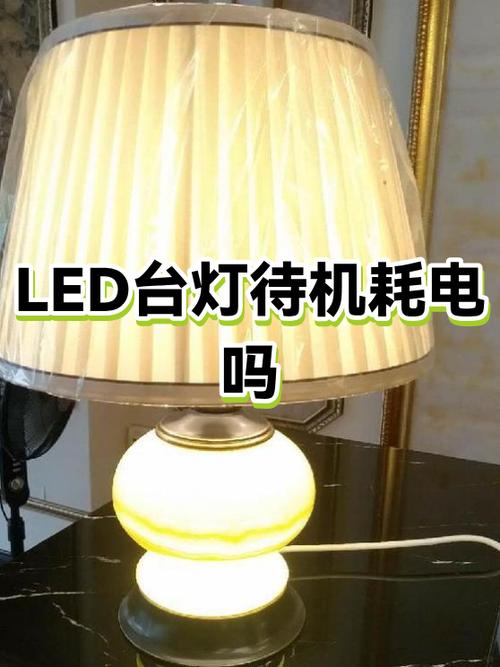 台灯一度电可以用多久图标
