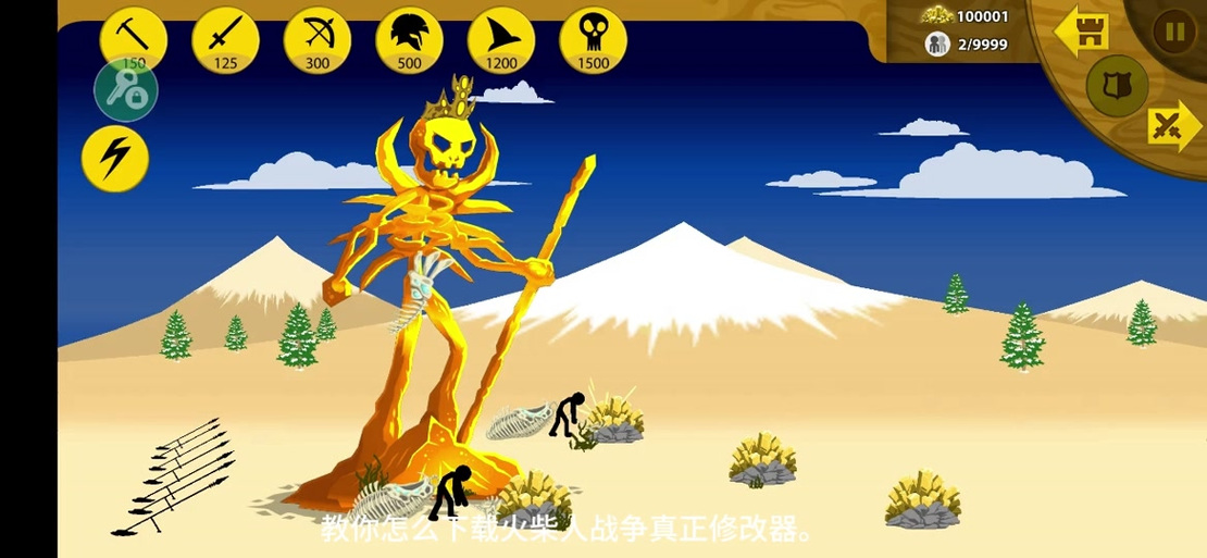 火柴人战争FF内置菜单图标