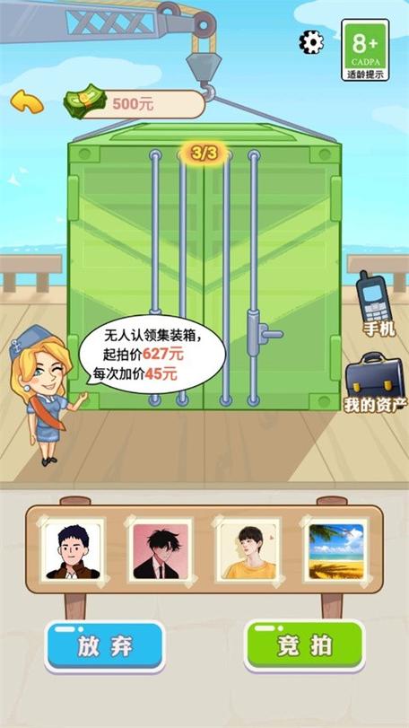 男人逆袭记免广告GM菜单版图标