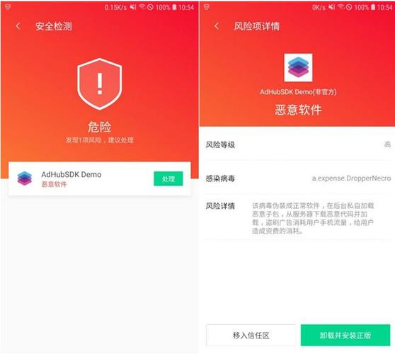 手机管家病毒查杀解除管控在哪里图标