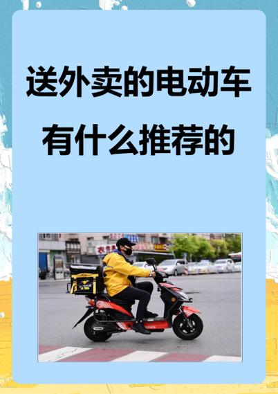 雅迪哪款适合跑外卖图标