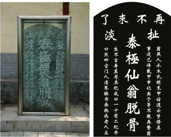 扯淡墓主人是谁图标
