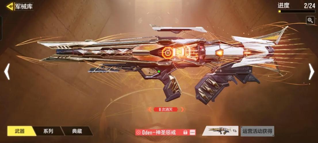 使命召唤免费领传说皮肤图标