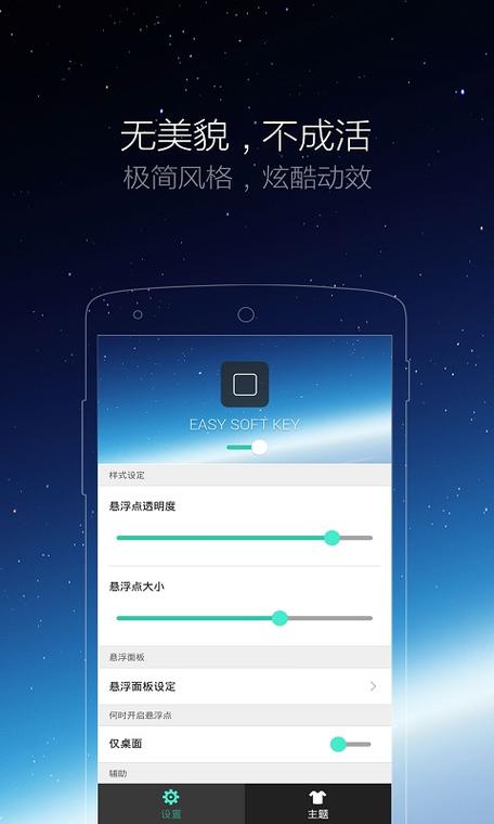 悬浮虚拟按键游戏
