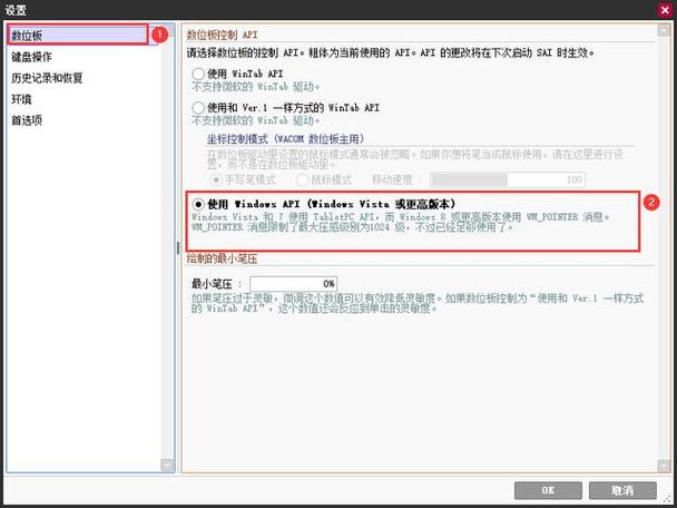 绘王数位板打不开截图