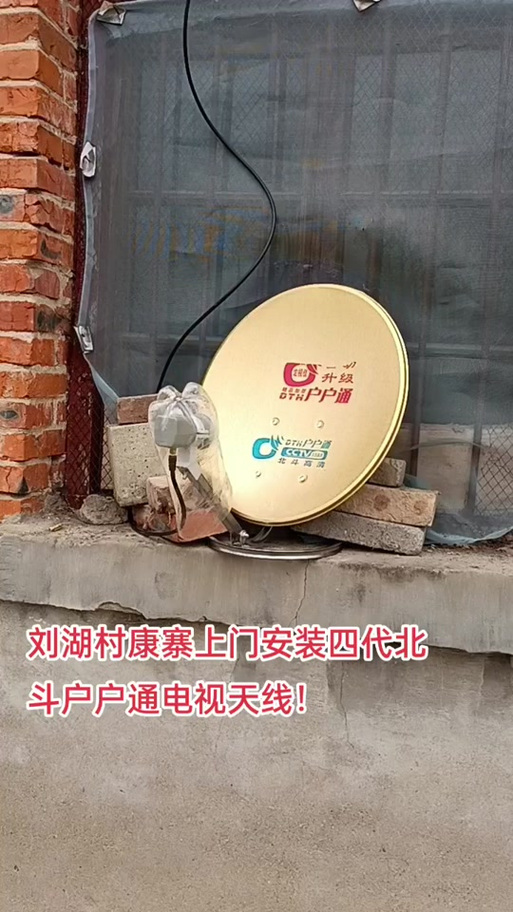 北斗户户通增强型图标