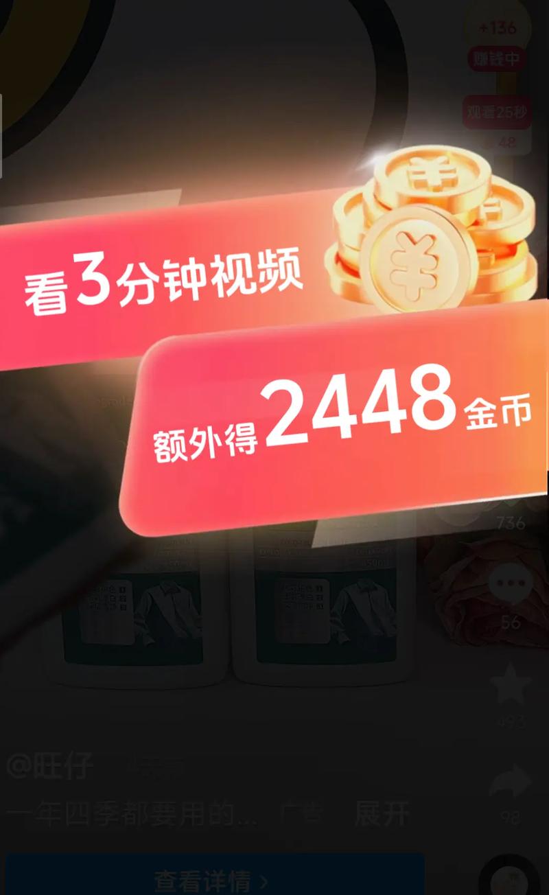 快逗短视频多少金币一元图标