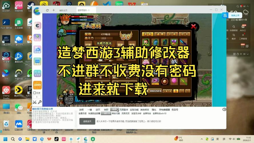 造梦西游3瑾哥辅助图标