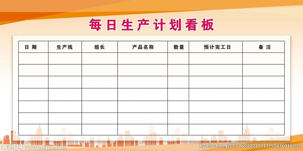 每日看板图标