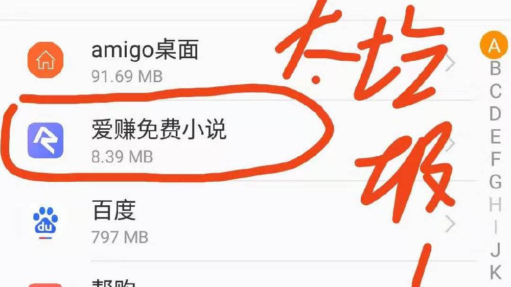 爱赚app官方下载缩略图