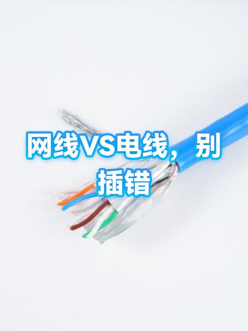 网线能当电线用吗图标