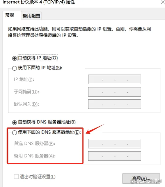 网易为什么联机进不去图标