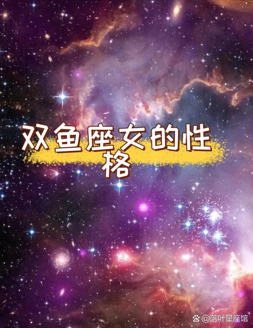 最懂双鱼女一个星座截图