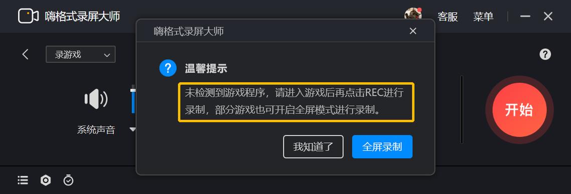 怎么关闭lol录制功能