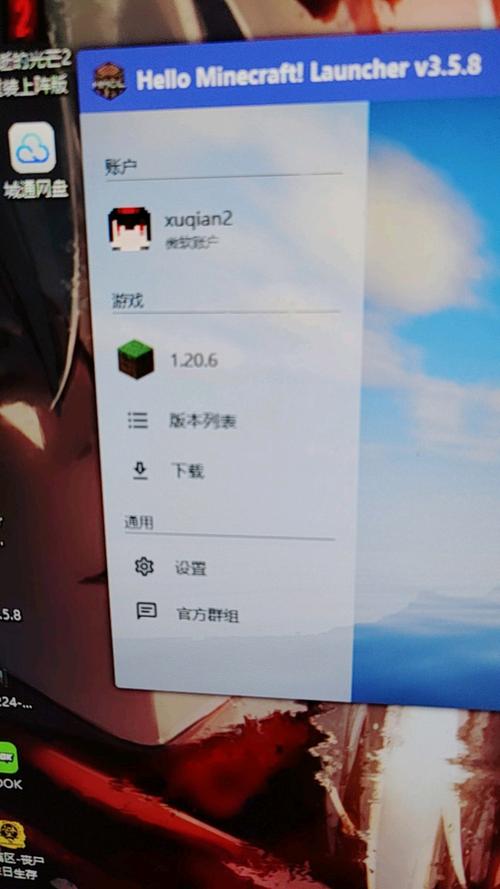 hmcl无法安装游戏版本截图