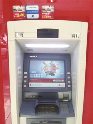 atm机跨行转账手续费截图