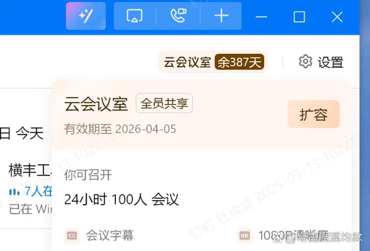 腾讯会议突然结束图标