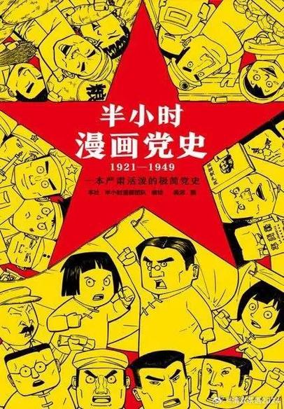 百年漫画台图标