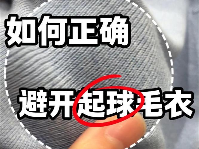 网上怎样挑毛衣不起球图标