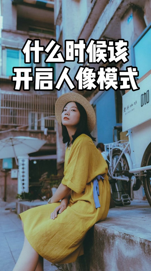 人像模式在哪里打开截图