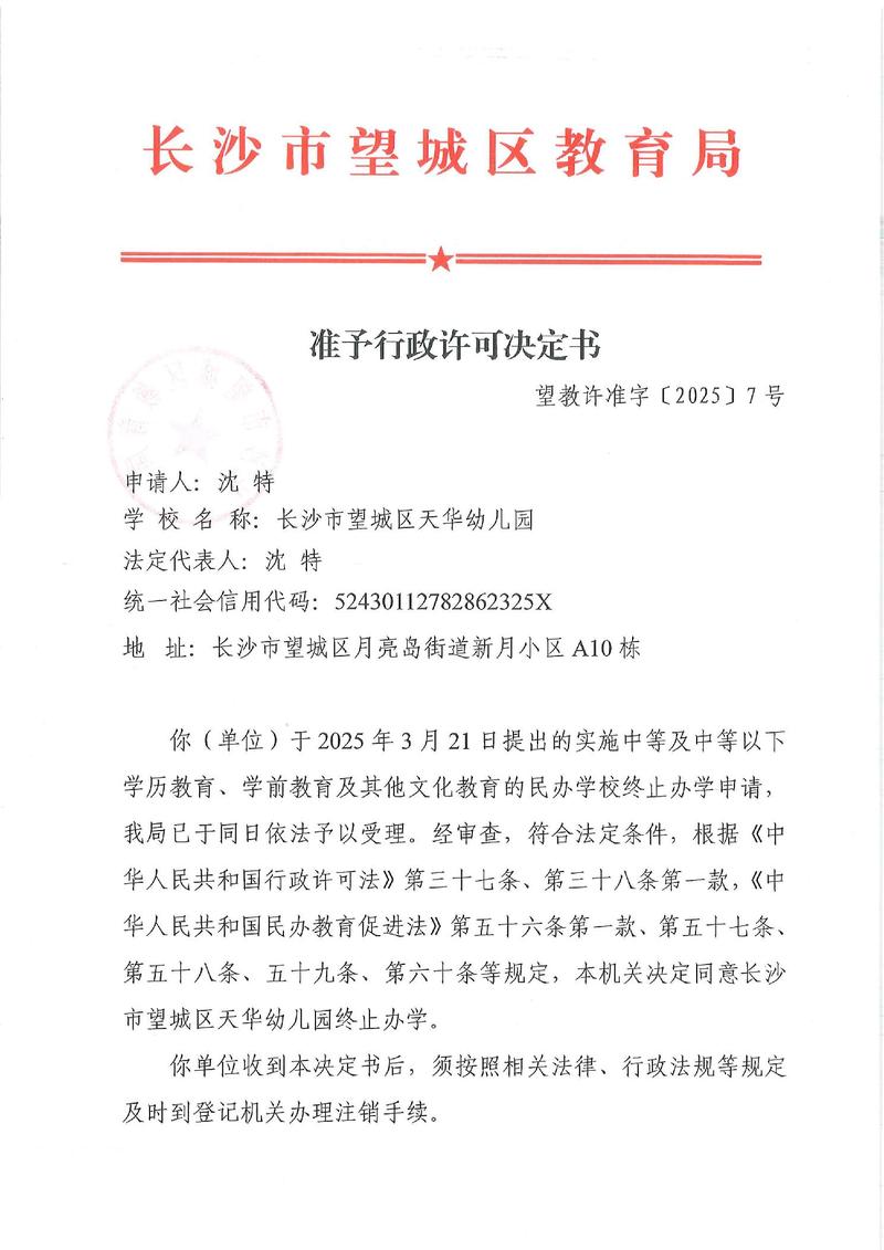 星城园丁怎么注销图标