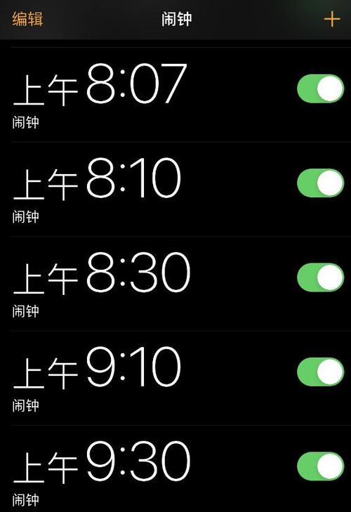 iphone闹钟铃声改不了截图