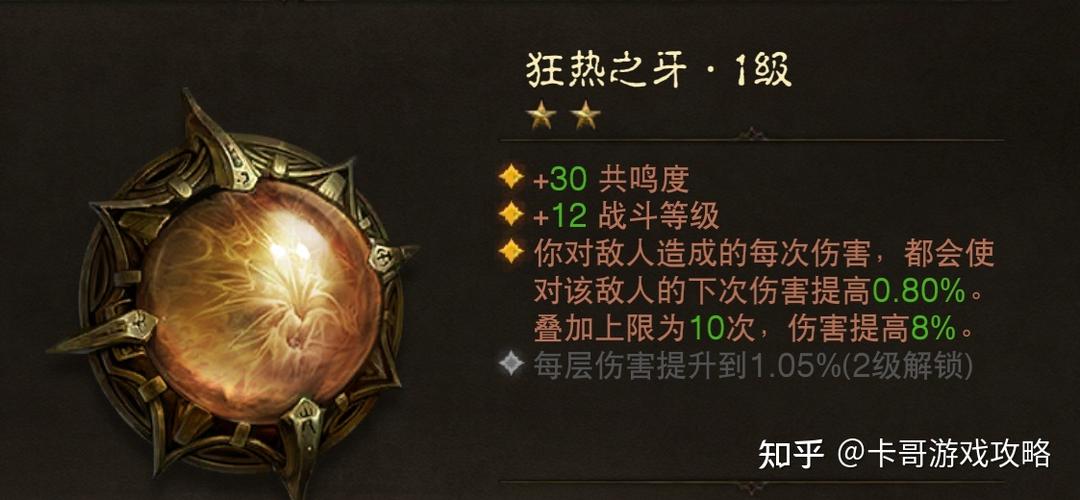 暗黑3野蛮人宝石选择图标